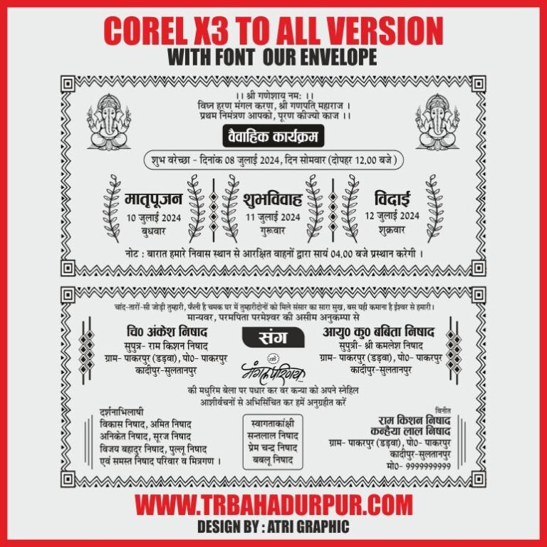 Hindu Fancy Shadi Card 2024