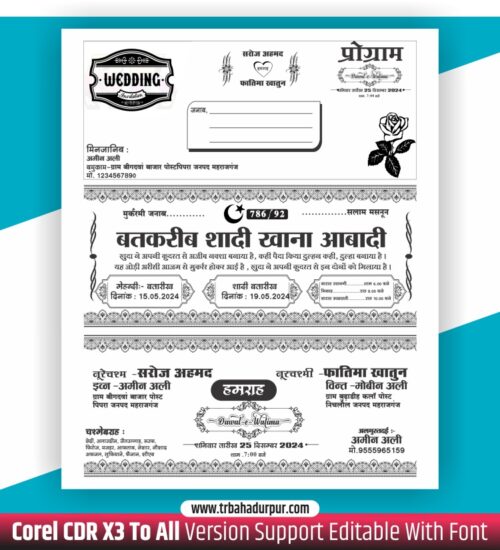 Muslim Shadi Card Cdr File For Screen Printing