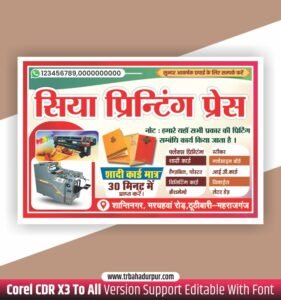 computer banner design.cdr file