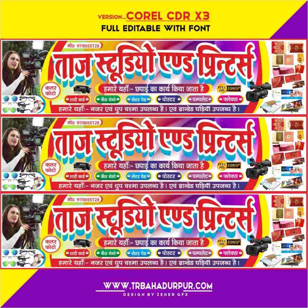 Taaj Studio And Printers Banner Design Cdr File