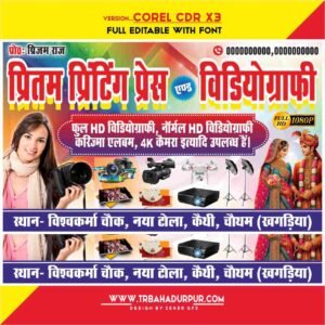 Pritam Printing Press And Videography Banner Design Cdr File