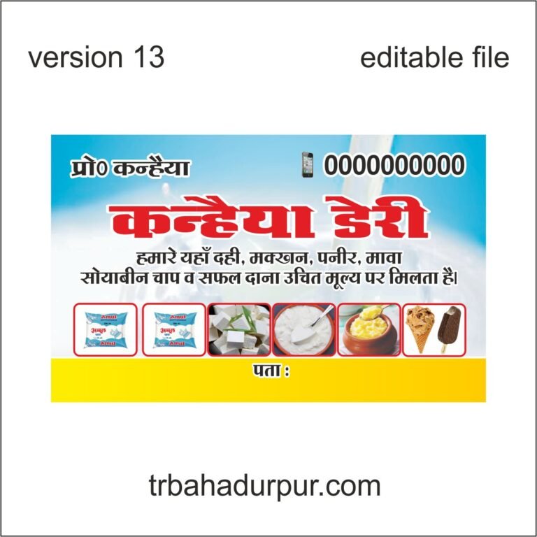 Dairy Visiting Card Business Card Design.cdr