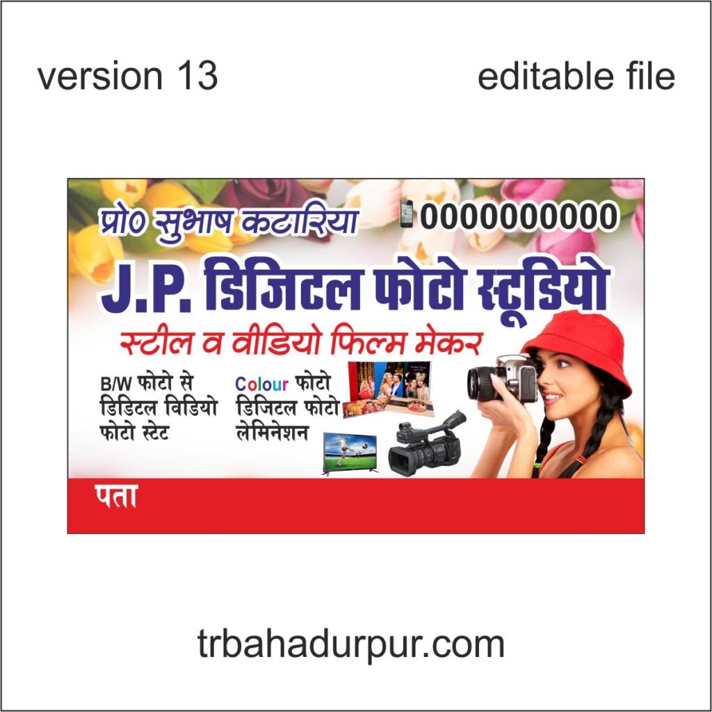 Digitol Photo Studio Visiting Card Business Card Design