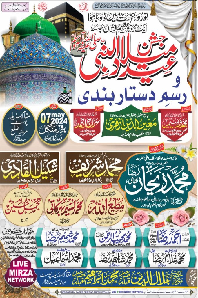 Jalsa Poster Full Kitabat Letest Degine 2024