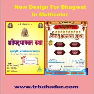 New Single Part Bhagwat Design In Multi-color