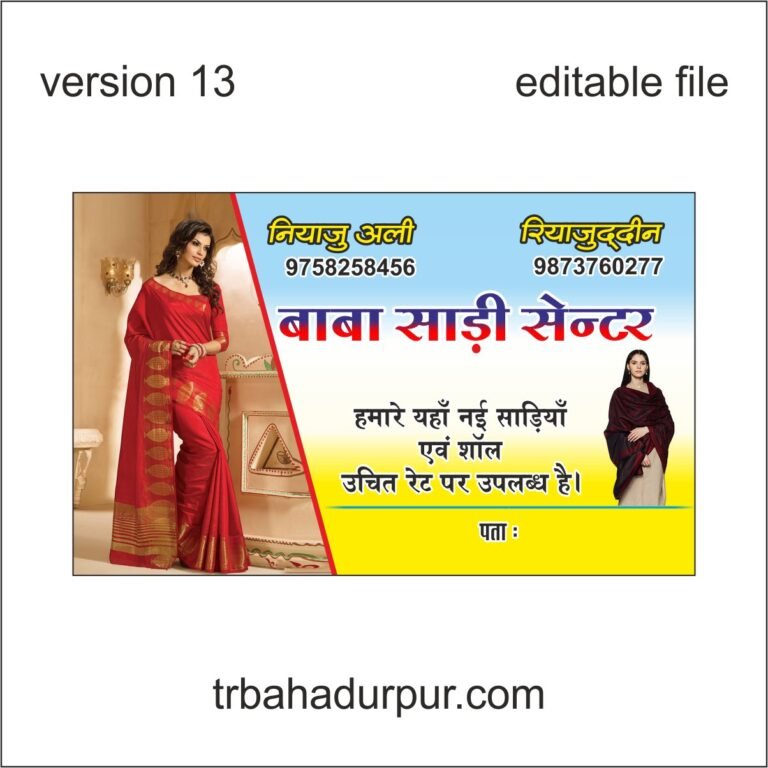 Saari Sari Saadi Sadi Visiting Card Business Card Design