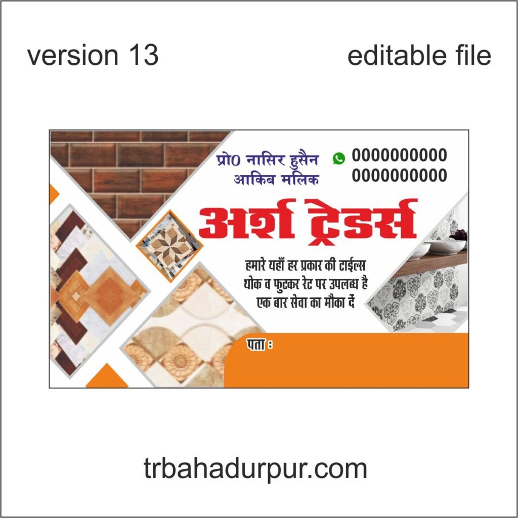 Tiles Saller Visiting Card Business Card Design