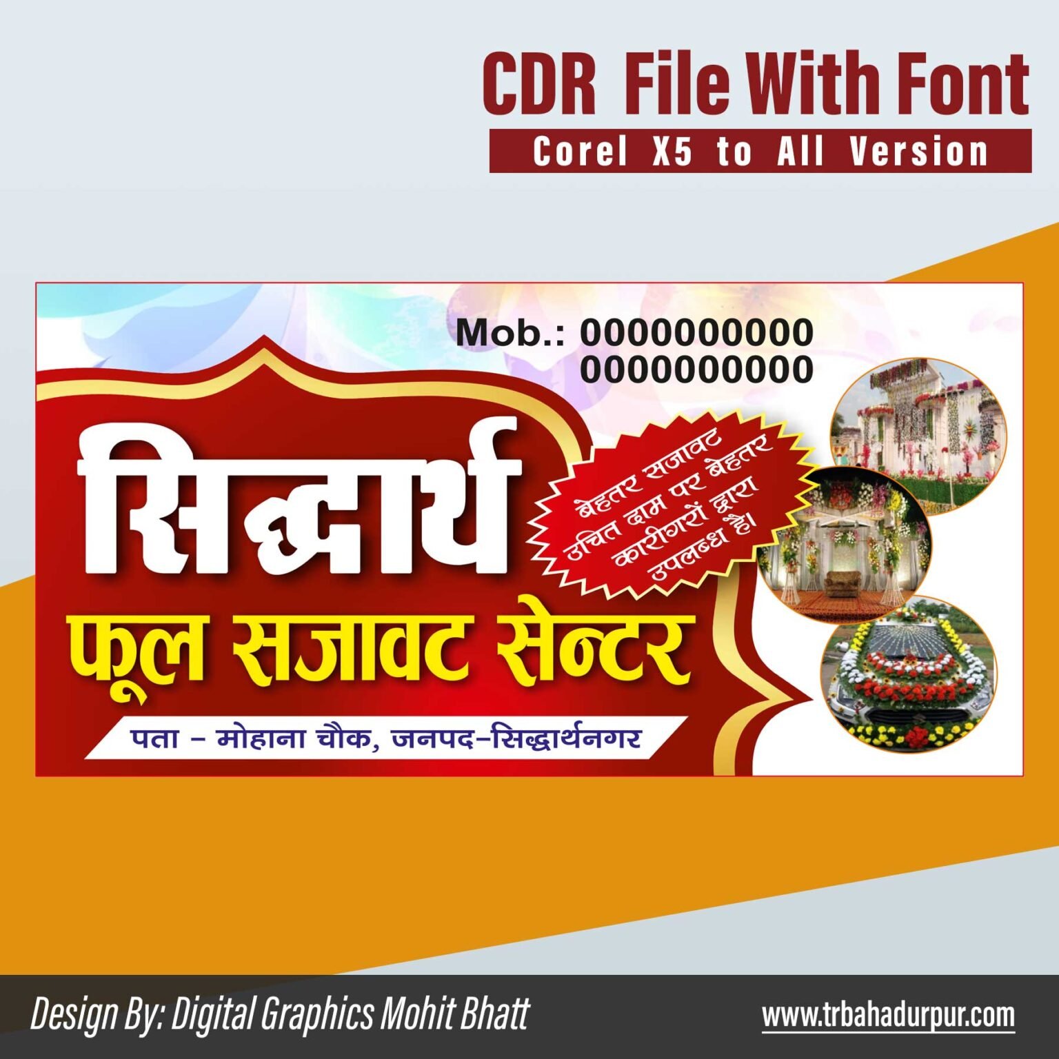Garments shop banner, Readymade shop banner CDR File