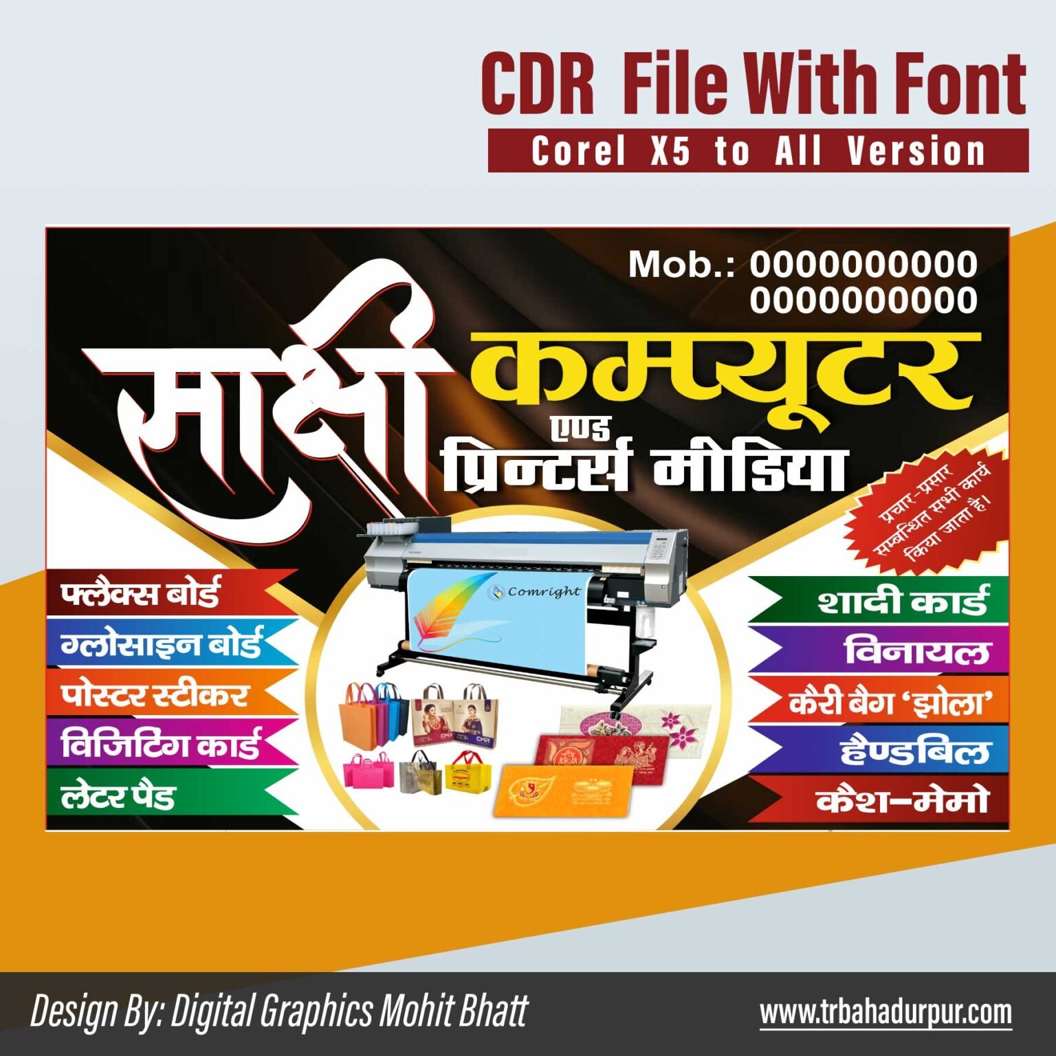 Printing Press Flex Banner Design CDR 2