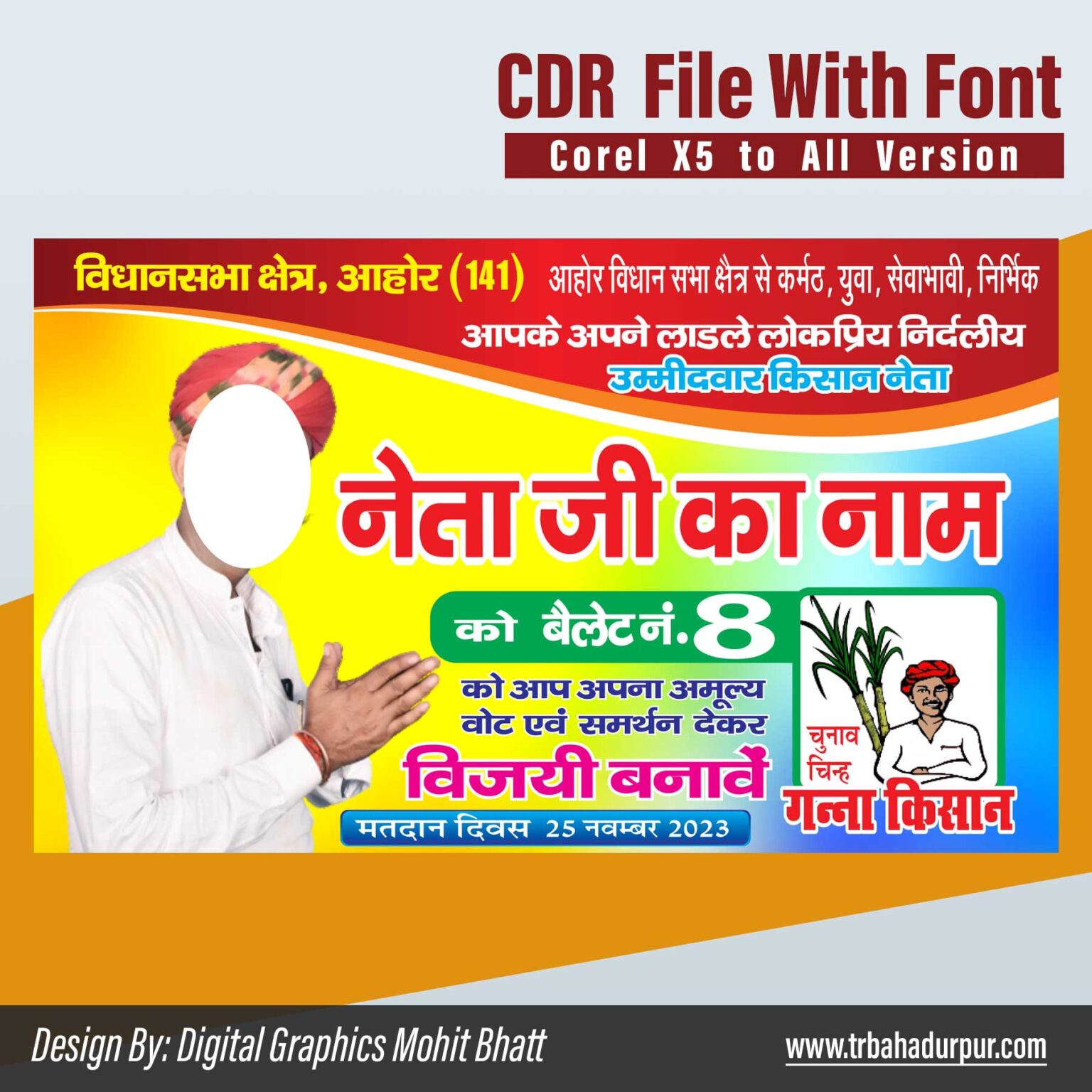 Election Flex Banner Cdr File