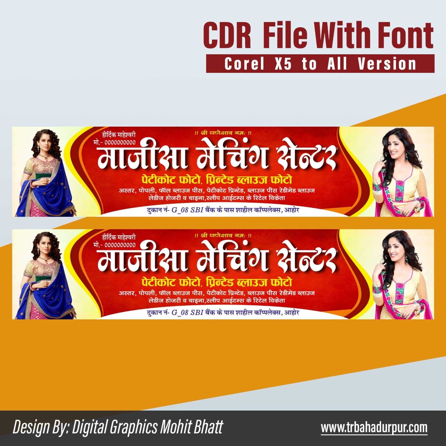 Ladies Cloth Shop Flex Banner Design CDR