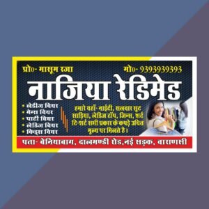 Cloth Store Flex Design Cdr File With Fonts