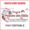 HEALTH CHECKUP CAMP BANNER