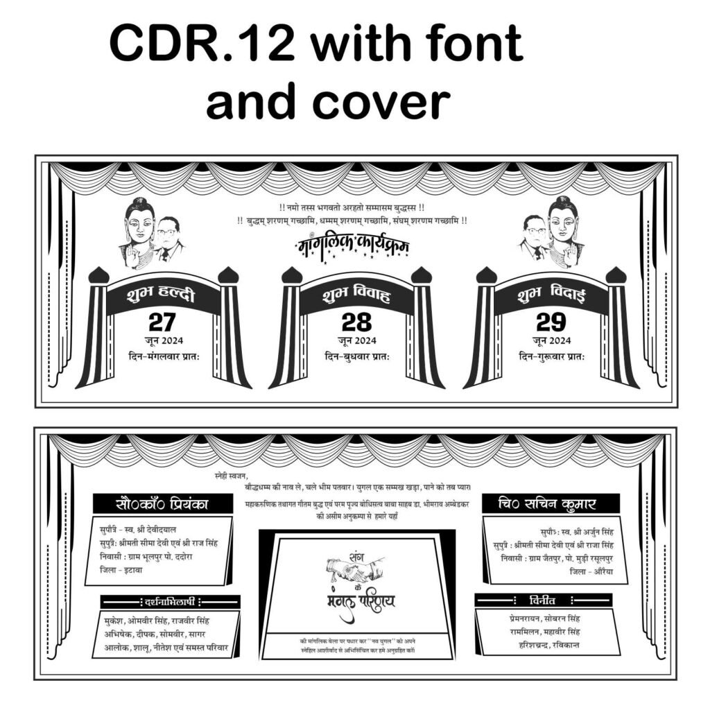 best design saraswati puja chanda rashid