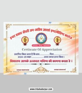 College Certificate Design
