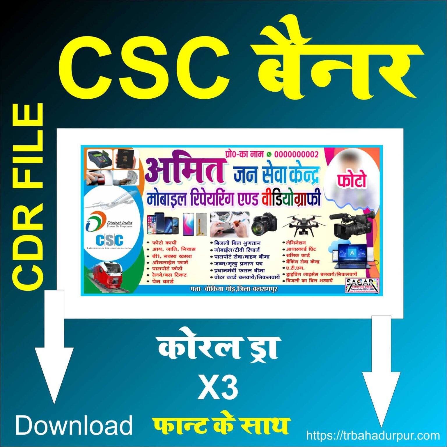 Csc Banner (amit)