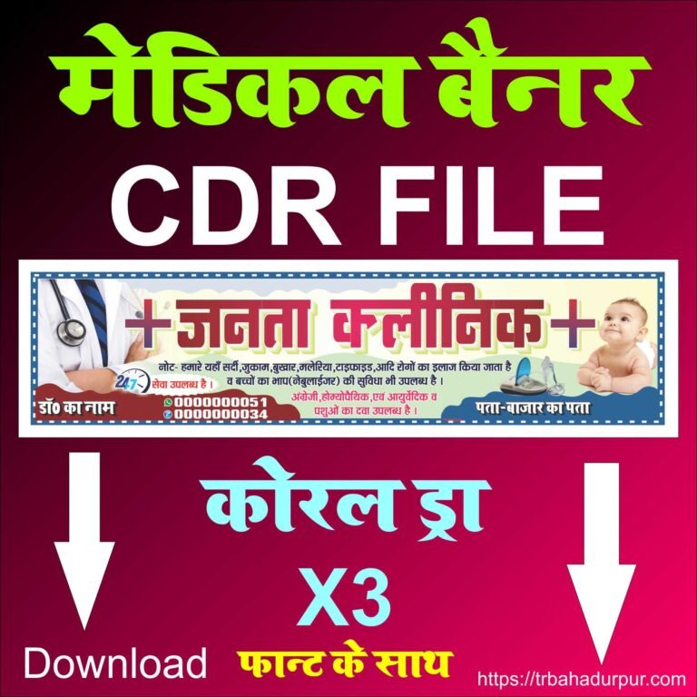 Medical Flex Banner Board