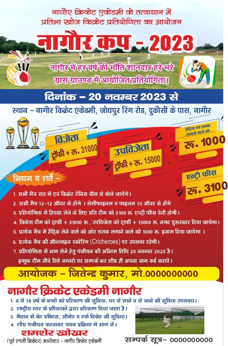 Cricket Tournament Pamphlet Design CDR File