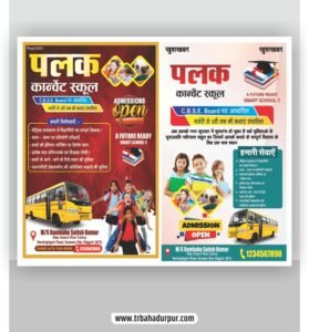 School pamphlet design CDR File