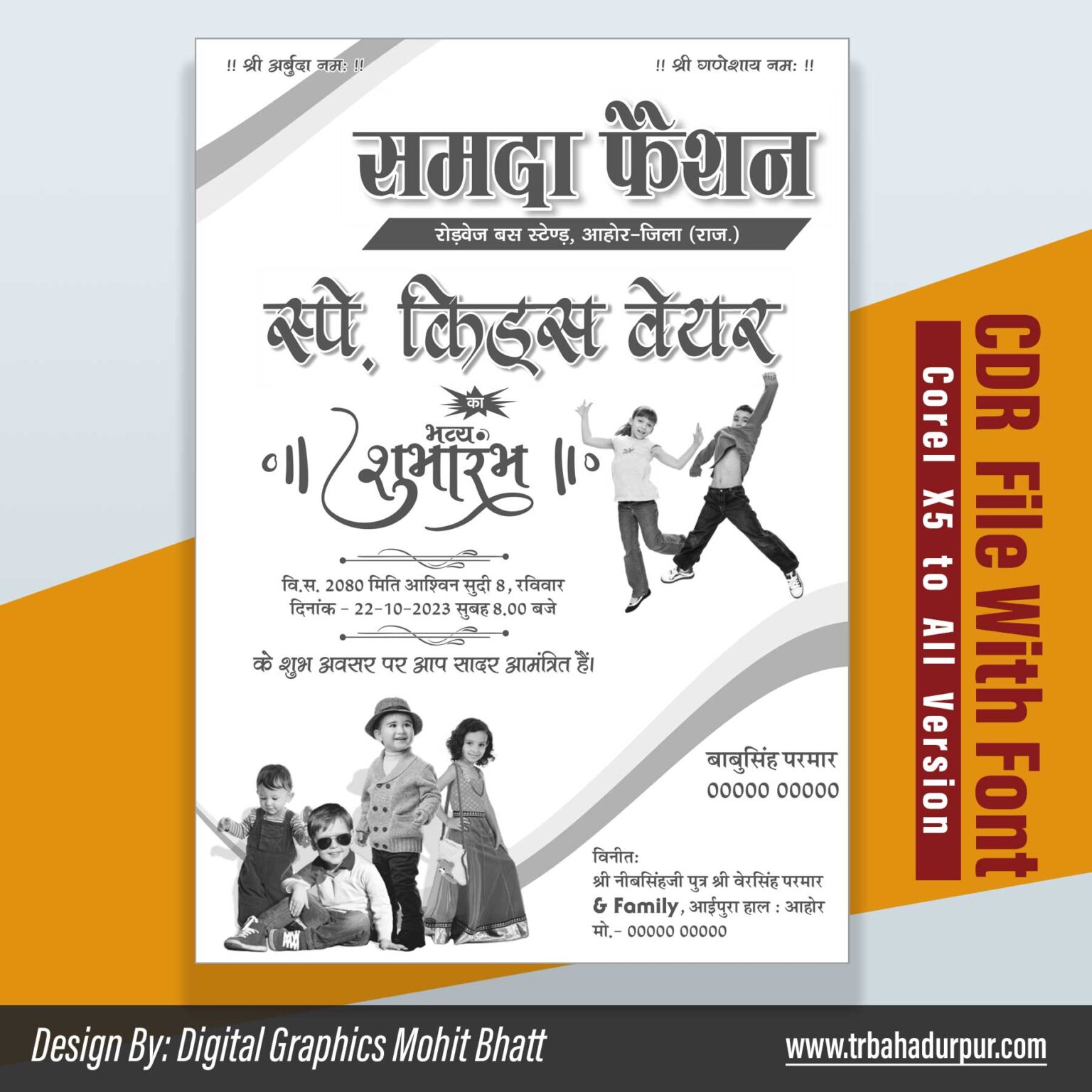 Kids Garments Single Colour Pamphlet Design CDR