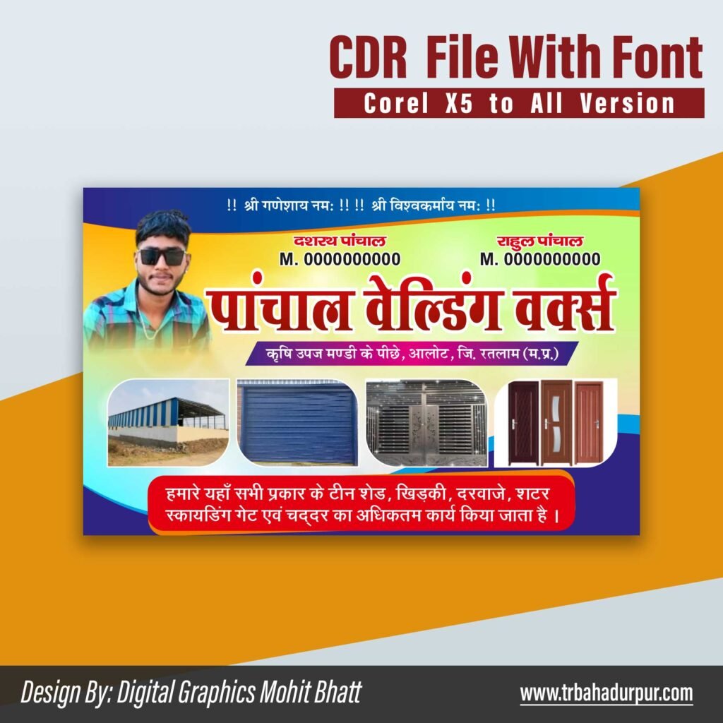 Fabricators Building Work Visiting Card Design Cdr File