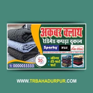 Readymade Cloth Store Flex Cdr