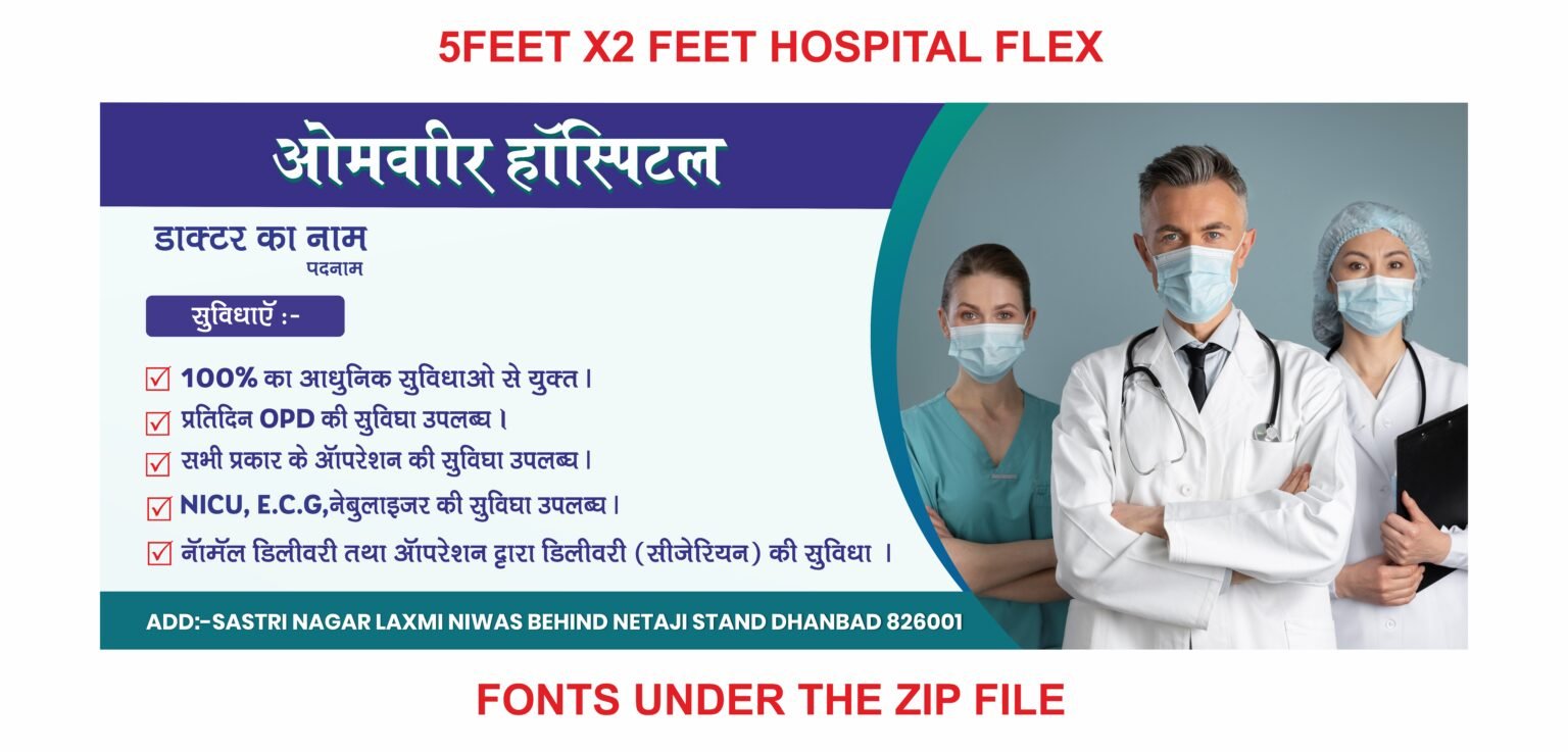 Hostpital Flex Banner Design CDR