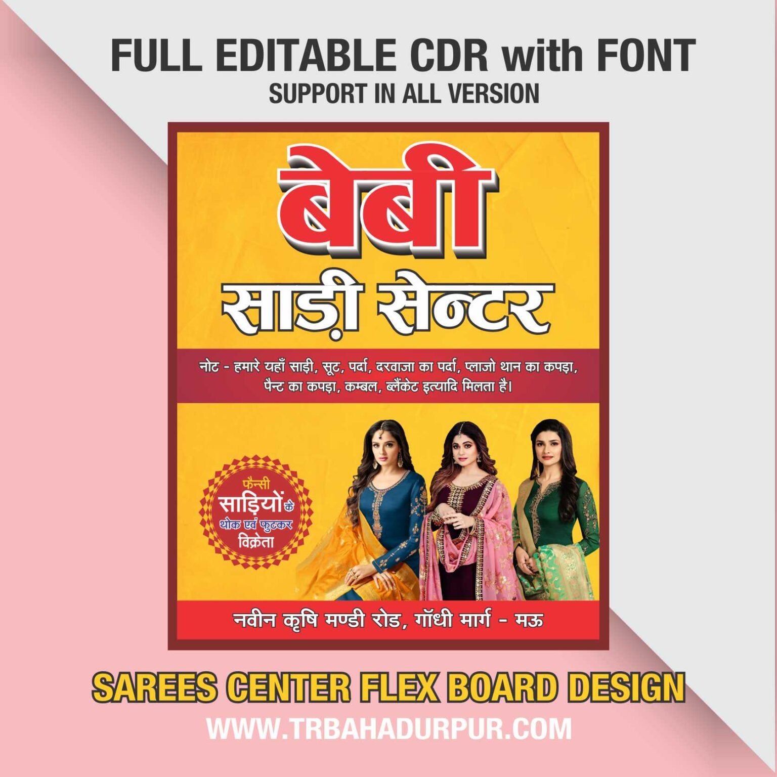 Medical Store Flex Board Design | Medical Shop Banner Design CDR