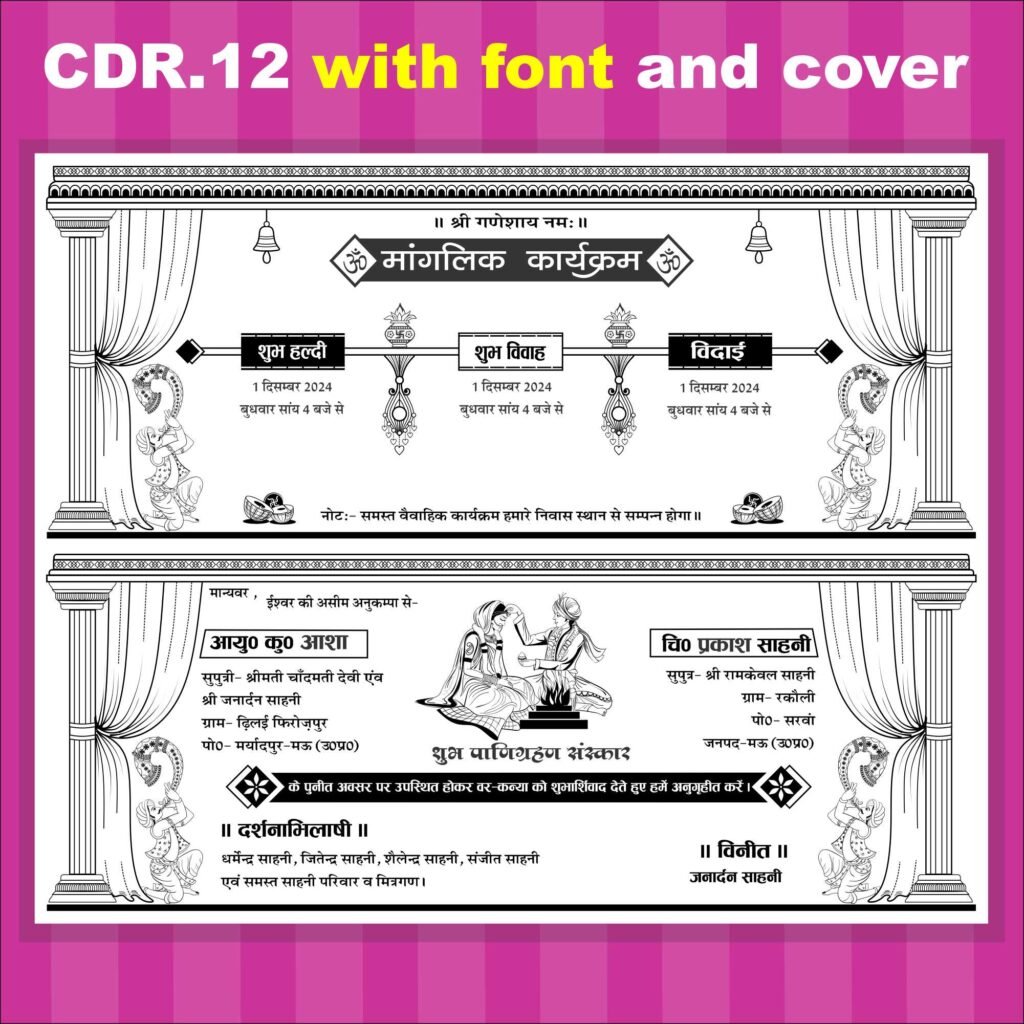 Hindu Sadi Card Matter 2