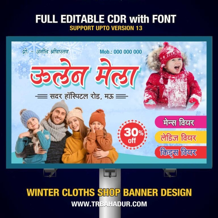 Winter Cloths Shop Flex Board Design | Ulen Mela Banner Design