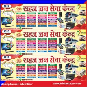 CSC Banner Desing In Hindi 2024