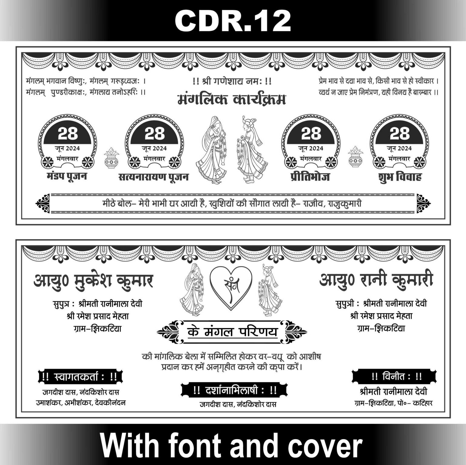 Hindu Shadi Card Cdr File Design