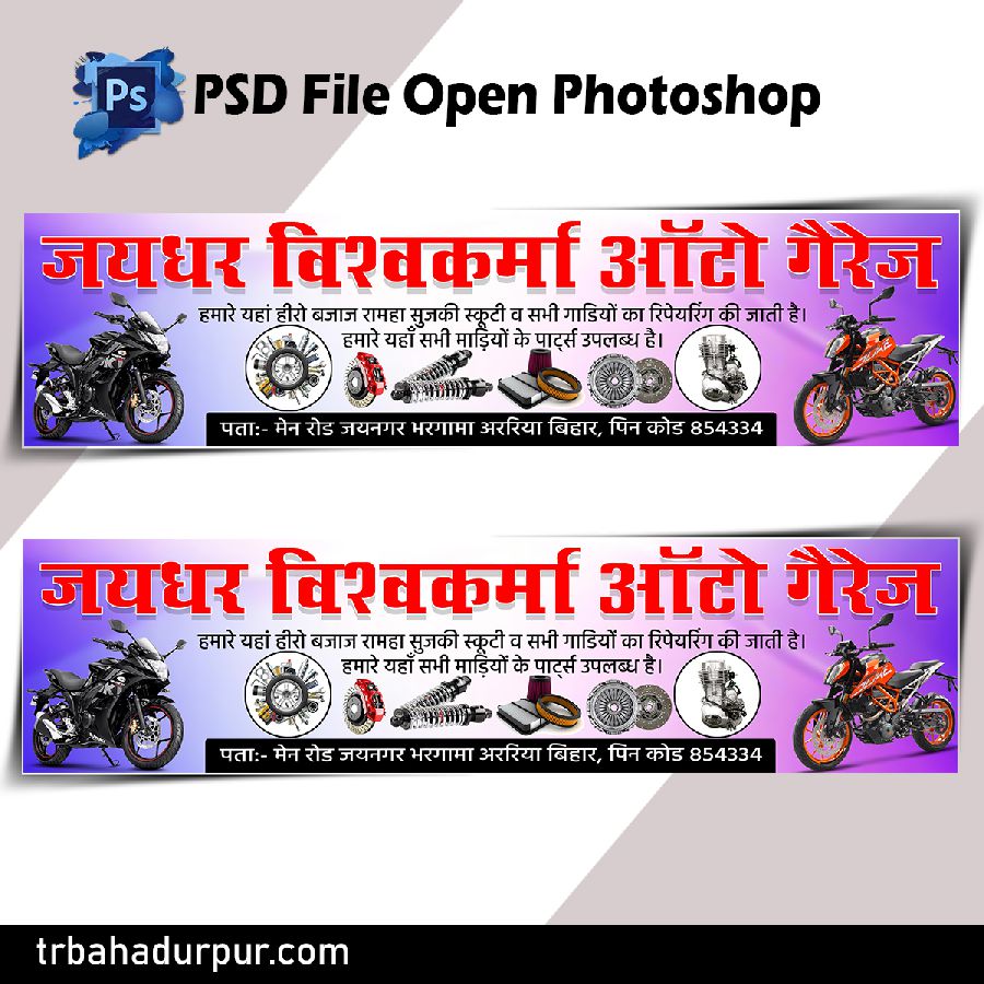 Bike repairing shop banner design psd file