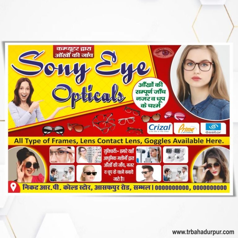 Eye Care Shop Banner Design CDR File