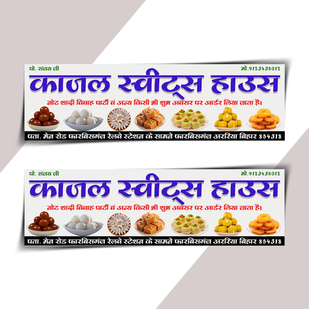 Sweet Shop Banner Flex Design Psd File