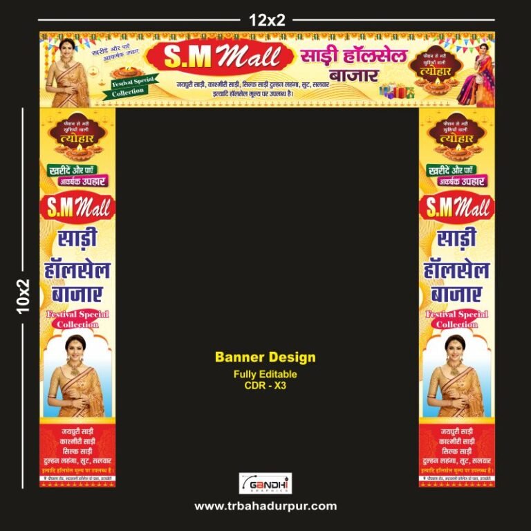 Fancy Shadi Card Cdr File - X3 Version