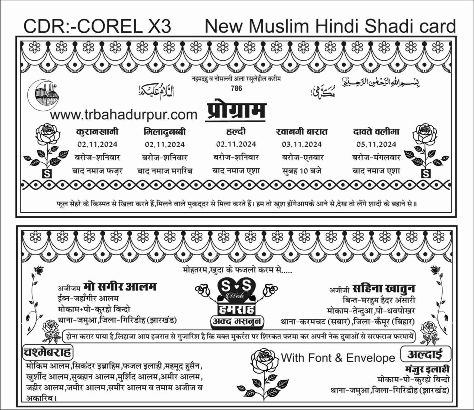 New Muslim Hindi Shadi Card 2024 #2