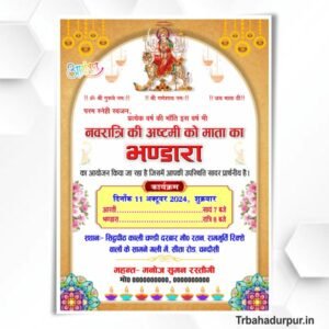 Bhandara Invitation Card Design Cdr File