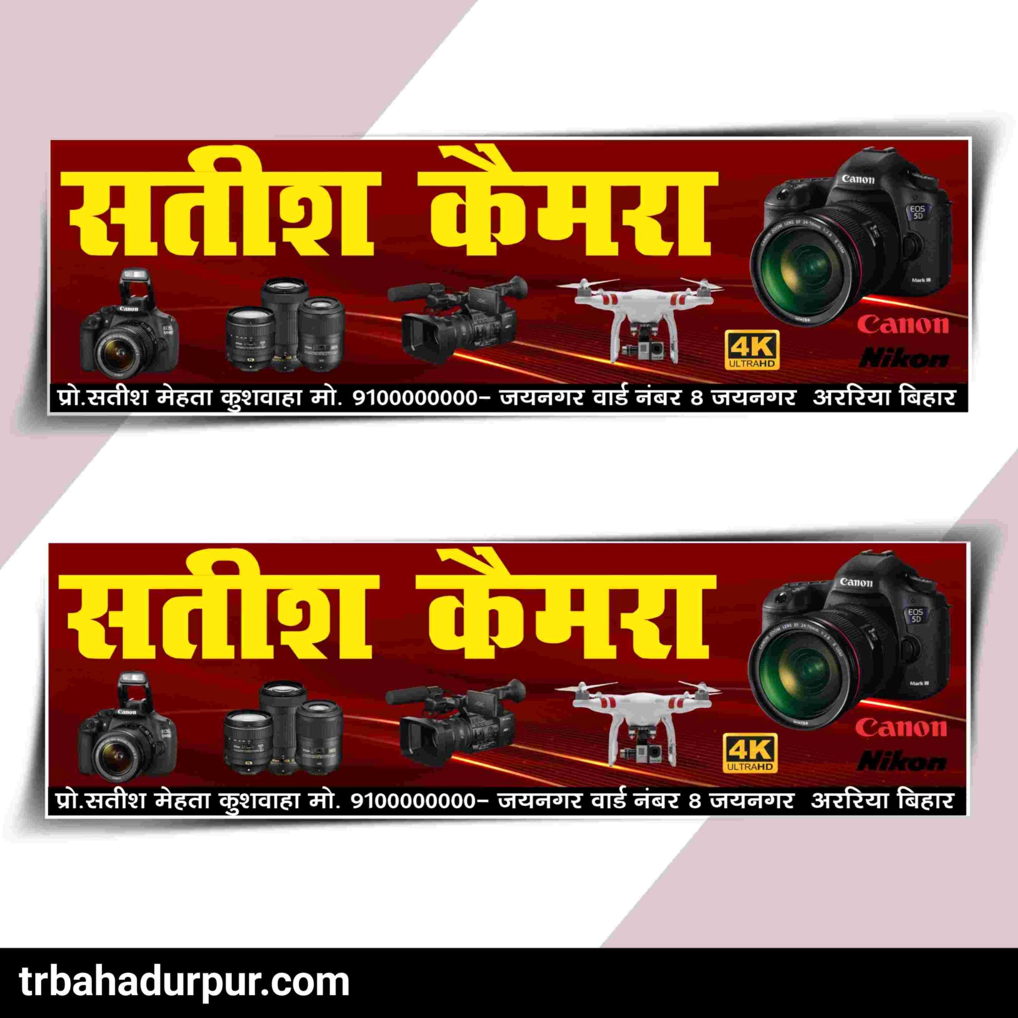 Loan Pe Phone Banner Cdr File
