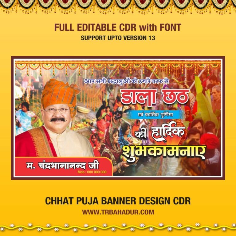 Chhat Pooja Banner | Chhat Puja Poster CDR | Chhat Pooja Flex