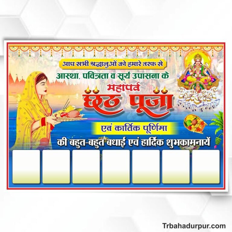 Chhath Puja Banner Design Cdr File