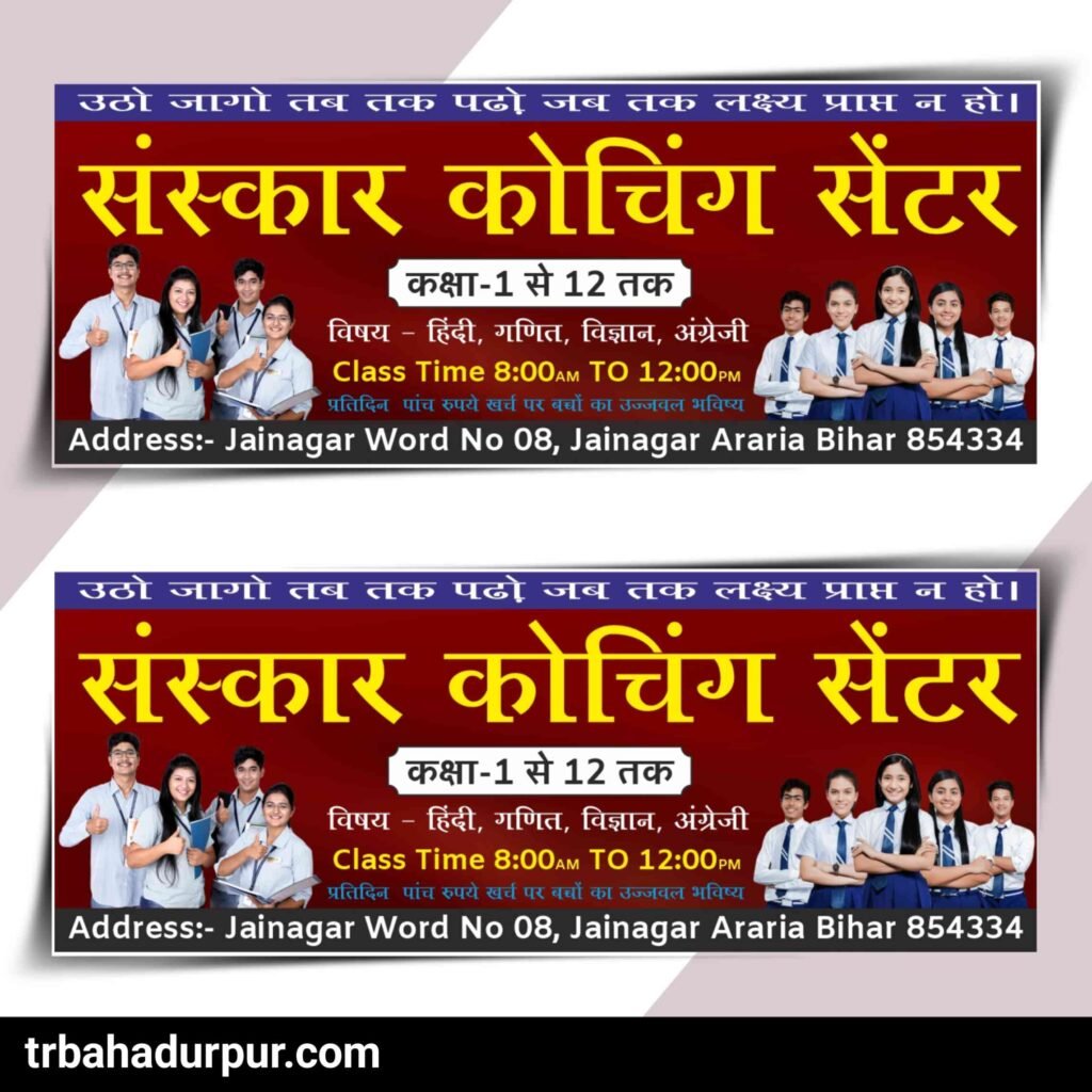 Coaching Classes Flex Banner Design Cdr File