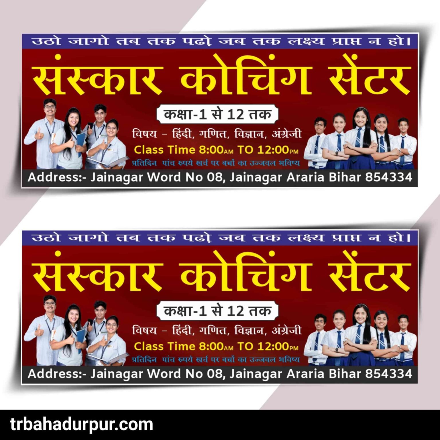 Coaching Classes Flex Banner Design Cdr File