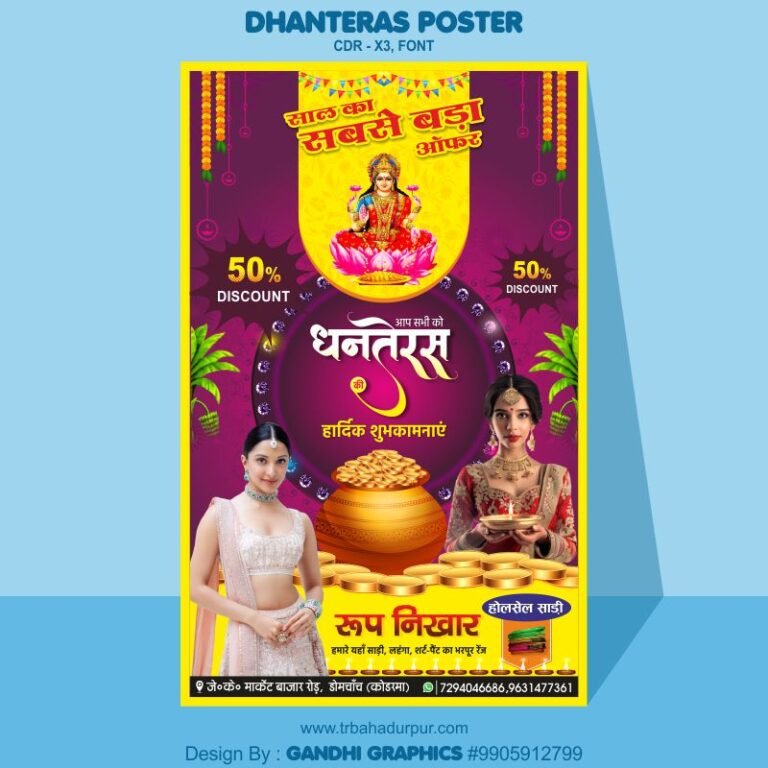 DHANTERAS POSTER CDR - X3 , WITH FONT, FULLY EDITABLE