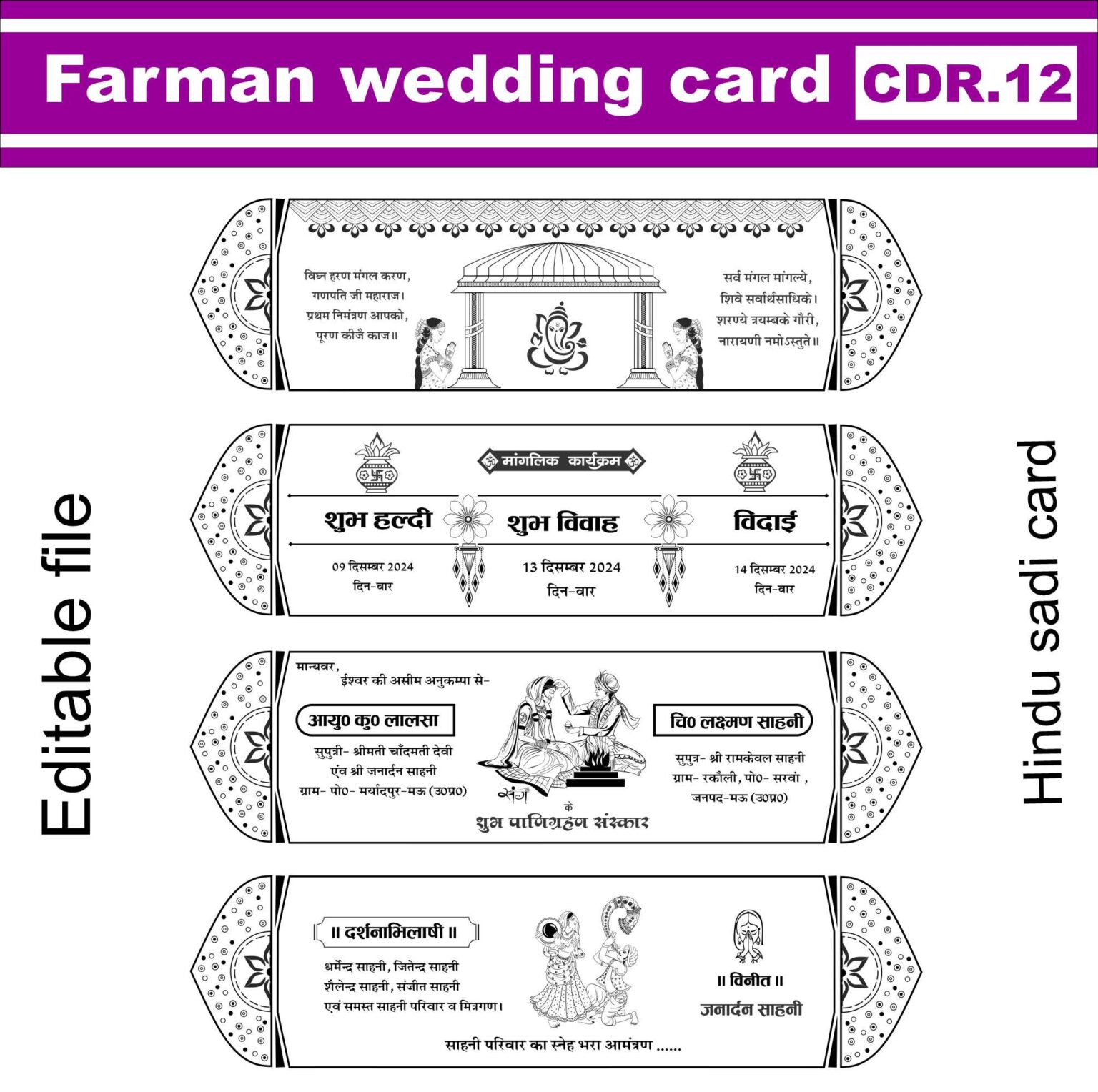 Hindu wedding card clip art cdr