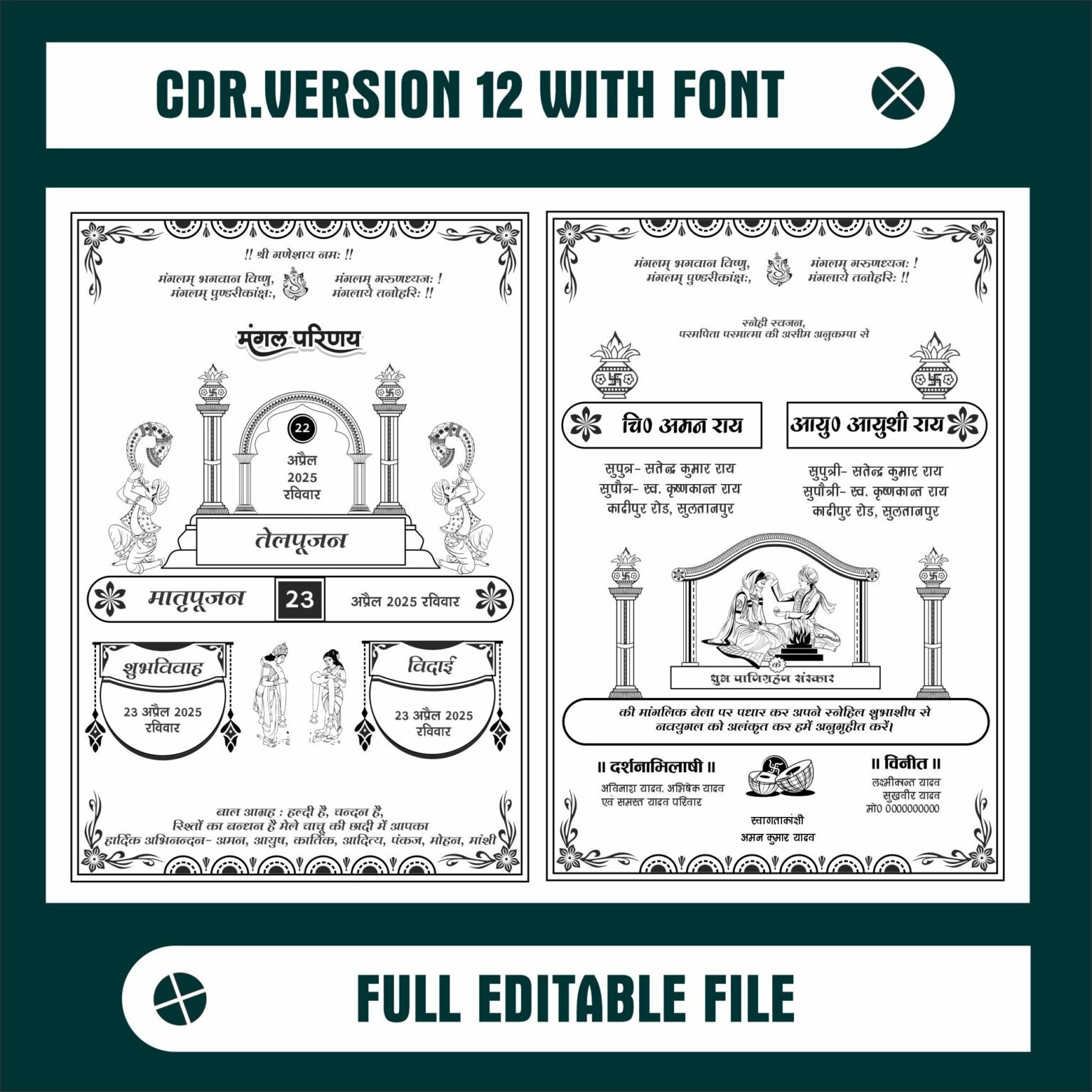 Hindu Wedding Card Clip Art Cdr