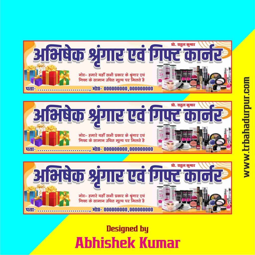 Latest And Best Gift Corner Flex Design
