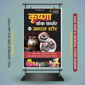 Cake Corner Flex Board Design | Cake Shop Banner Design | Bakery Shop ...