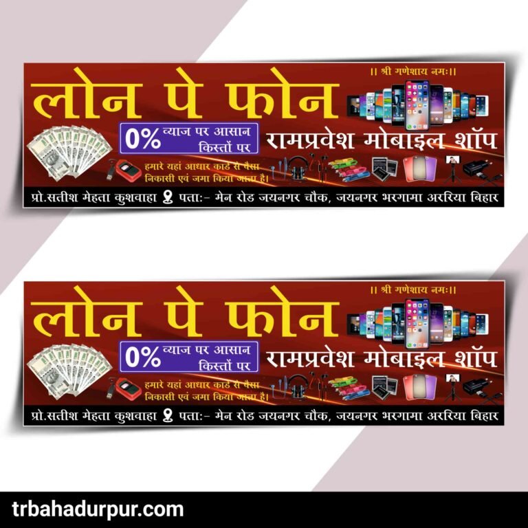 Loan Pe Phone Banner Cdr File