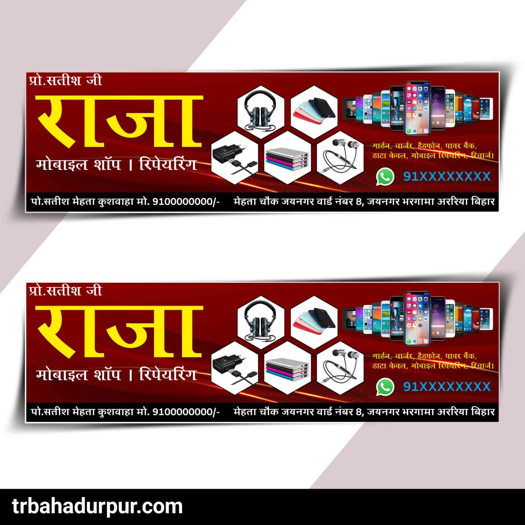Mobile Repairing Shop Banner Design CDR File